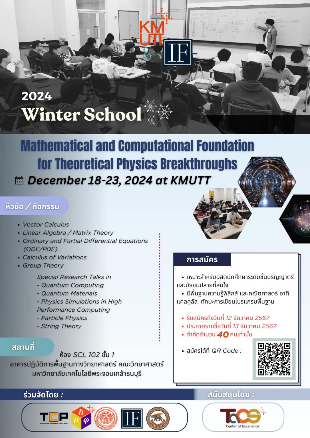 Winter School Theoretical and Computational Physics – TaCS